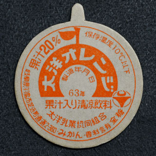 【牛乳キャップの基礎知識】牛乳キャップ収集情報局