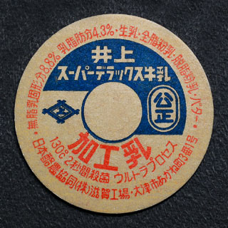 【滋賀県の牛乳キャップ】牛乳キャップ収集情報局（展示室）